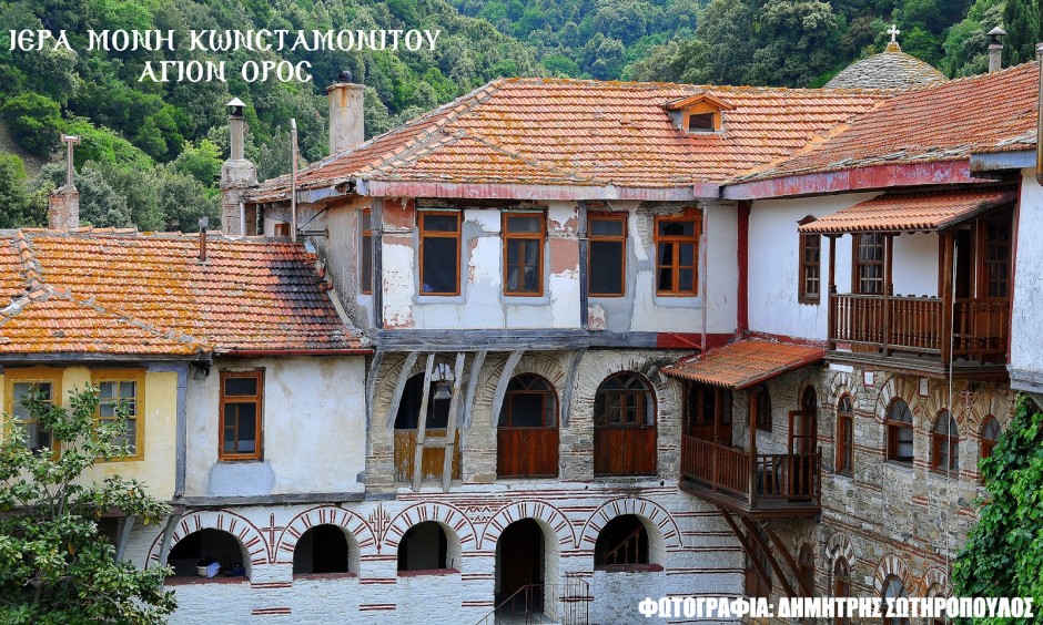 Προσκύνημα στην ιερά Μονή Κωνσταμονίτου, στο Άγιον Όρος (Φωτογραφίες ...