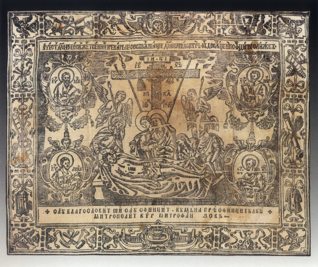 Το Ιερό Αντιμήνσιο | Διακόνημα