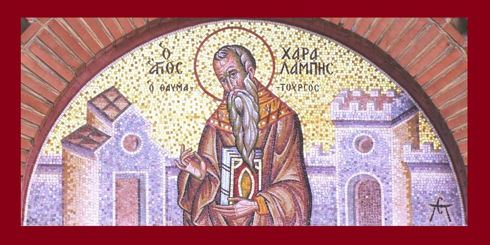 Άγιος Χαράλαμπος ο Ιερομάρτυρας | Διακόνημα
