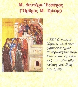 Μεγάλη Τεσσαρακοστή: Η πορεία προς το Πάσχα | Διακόνημα