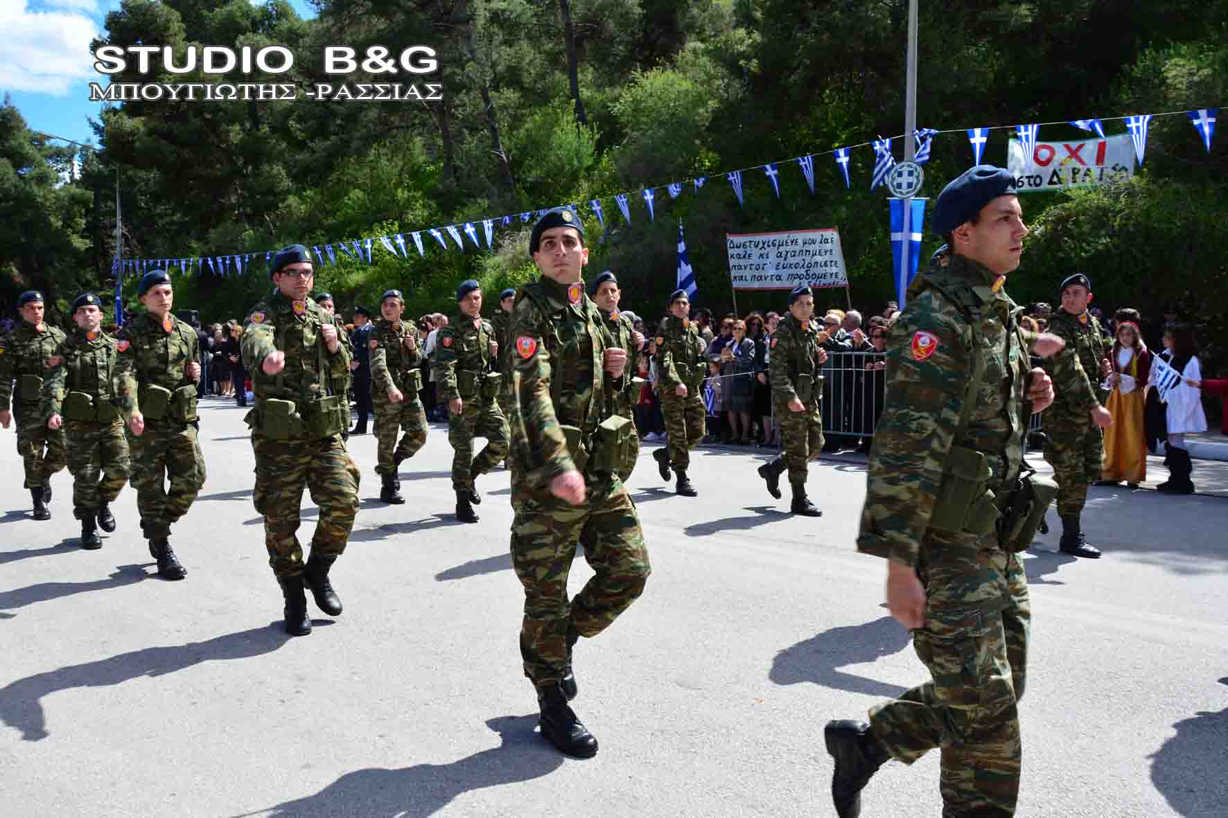 Στρατιωτική και μαθητική παρέλαση της 25ης Μαρτίου στο Ναύπλιο | Διακόνημα