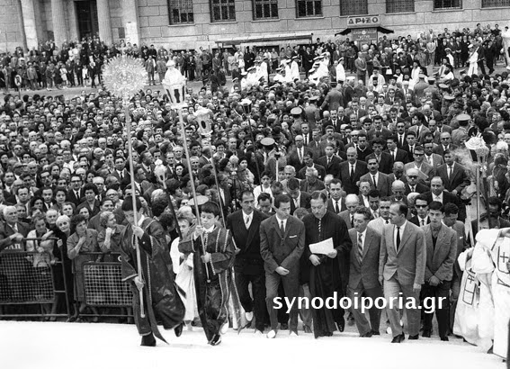 Φωτογραφίες από τα εγκαίνια πριν 50 Χρόνια του Καθεδρικού Ναού Αγ ...