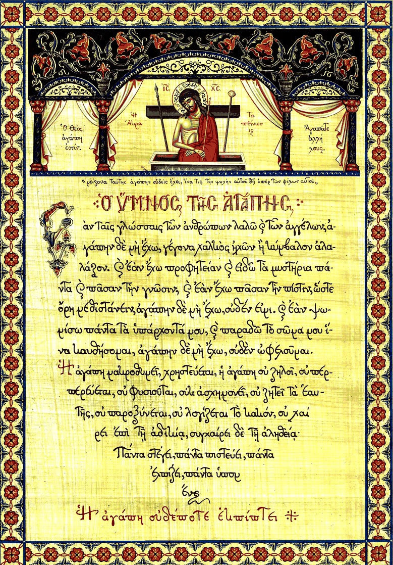 Ο Ύμνος της Αγάπης | Διακόνημα