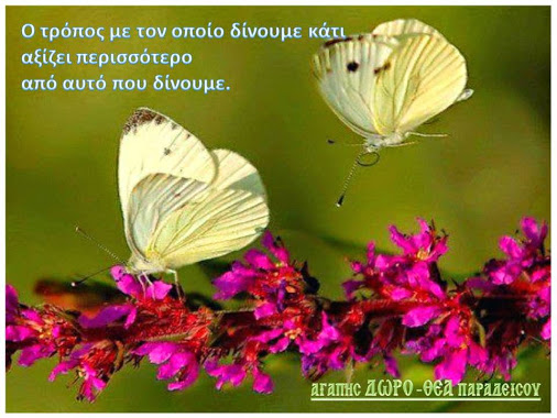 Εμείς δεν είμαστε μόνοι. Ο Θεός είναι μαζί μας. | Διακόνημα