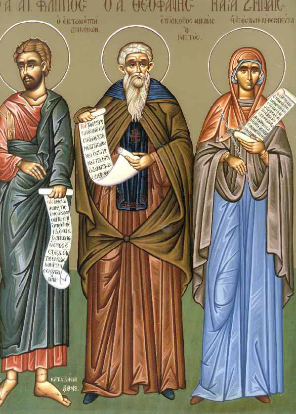 Άγιος Φίλιππος ο Απόστολος ένας από τους επτά Διακόνους | Διακόνημα