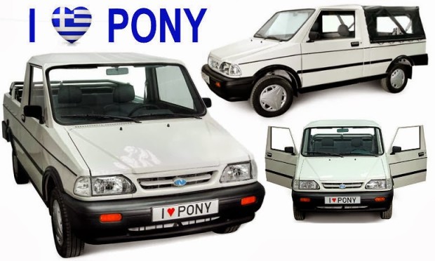 Στους δρόμους και πάλι το θρυλικό PONY | Διακόνημα