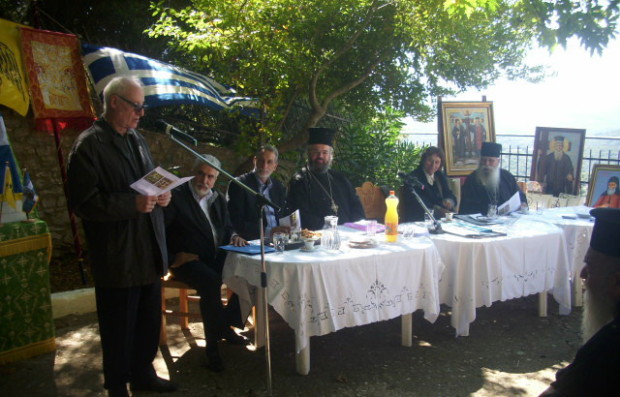 Επιστημονική ημερίδα με θέμα «Κοσμάς ο Αιτωλός και Χριστοφόρος ο ...