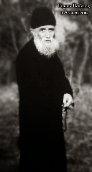 Άγιος Παΐσιος ο Αγιορείτης (φωτογραφίες) | Διακόνημα