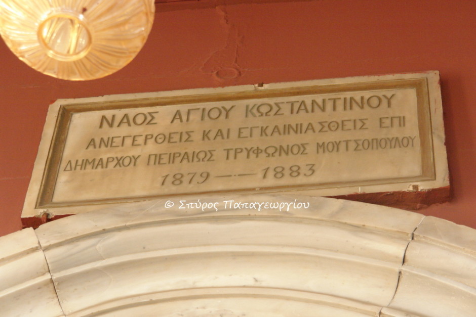 Το Τίμιο Ξύλο και Άγια Λείψανα από την Ι.Μ.Τρικόρφου στον Ι.Ν. Αγίου ...