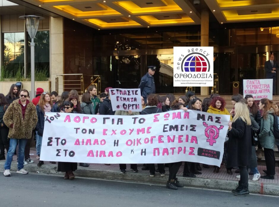 ΤΩΡΑ – ΚΑΡΑΒΕΛ: «Προβοκάρουν» την εκδήλωση των Χριστιανικών Σωματείων ...