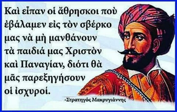 Μην φοβάστε και μην ντρέπεστε | Διακόνημα