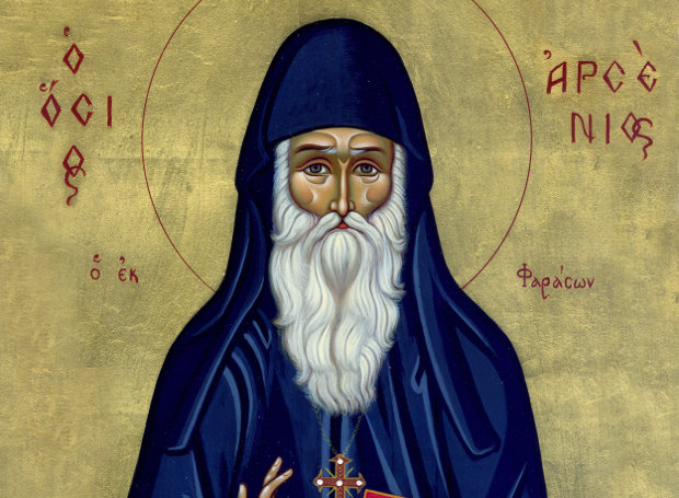 Feast day of St. Arsenius of Cappadocia | Διακόνημα
