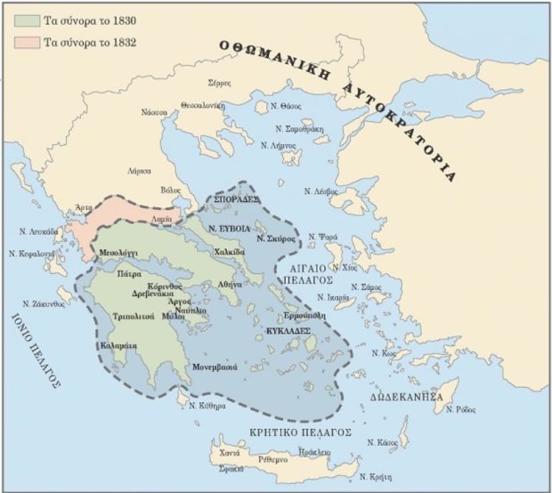 Το τέλος της Επανάστασης και η ανεξαρτησία της Ελλάδας | Διακόνημα