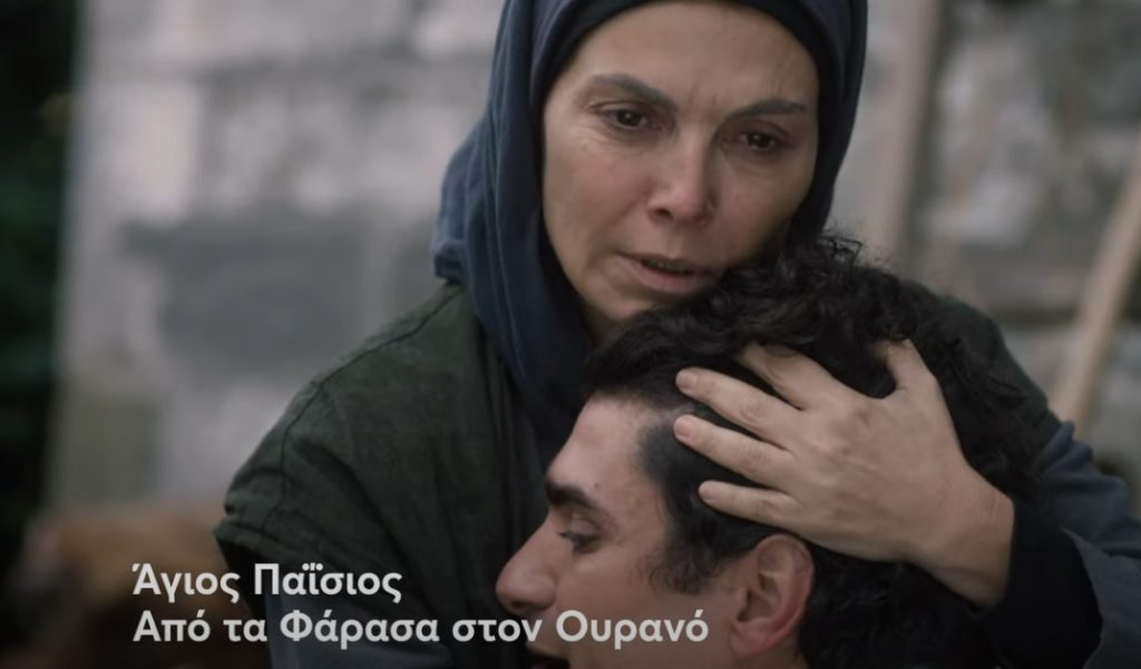 ΑΓΙΟΣ ΠΑΙΣΙΟΣ ΑΠΟ ΤΑ ΦΑΡΑΣΑ ΣΤΟΝ ΟΥΡΑΝΟ | Διακόνημα