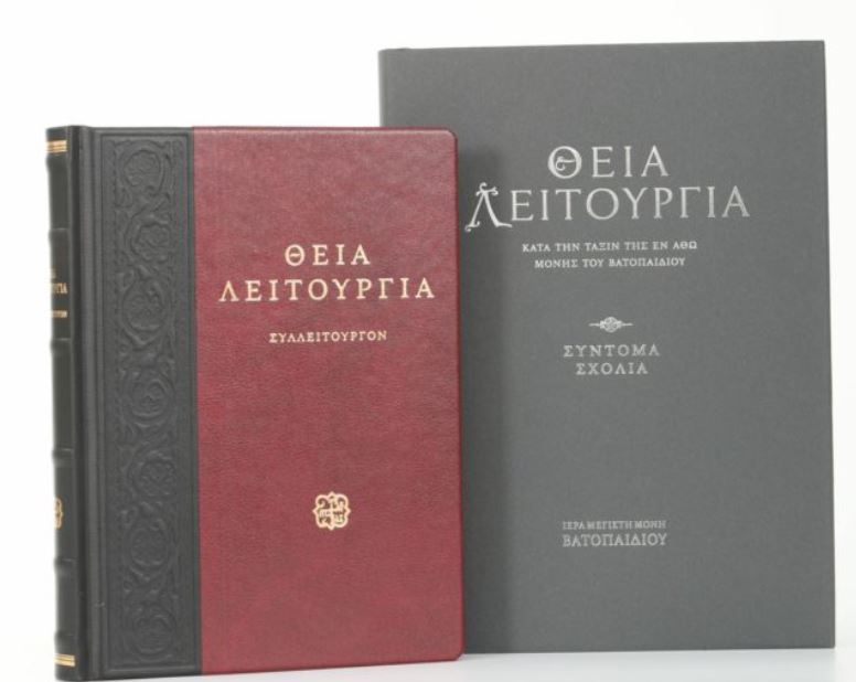 vatopedi.gr | Διακόνημα