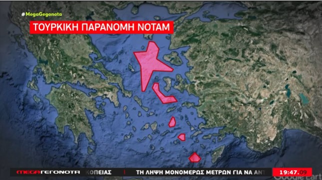 Τουρκική παράνομη NOTAM: Δεσμεύουν περιοχή στην “καρδιά” του Αιγαίου ...