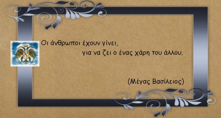 Έχουμε ανάγκη τους άλλους | Διακόνημα