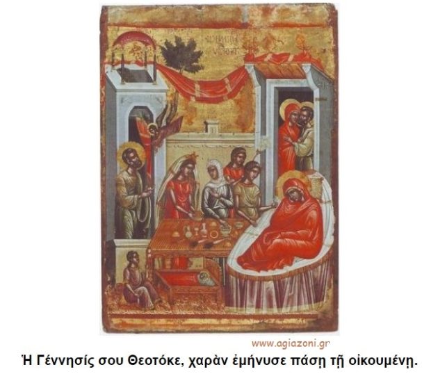Η Γέννησίς σου Θεοτόκε | Διακόνημα