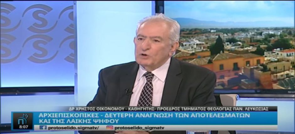 Δρ Χρήστος Οικονόμου: «Στη συνείδηση του λαού Αρχιεπίσκοπος είναι ο ...