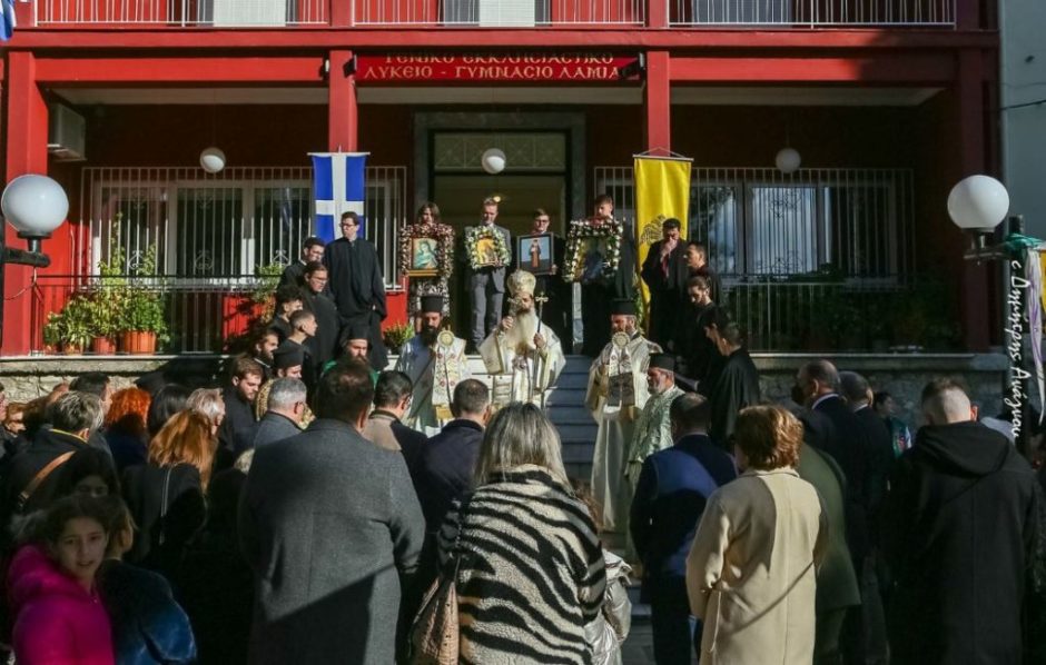 ΕΚΚΛΗΣΙΑΣΤΙΚΗ ΣΧΟΛΗ ΛΑΜΙΑΣ | Διακόνημα