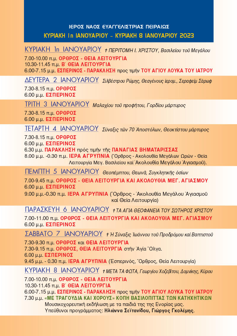 Νέα Ενοριακή τ.359 | Διακόνημα