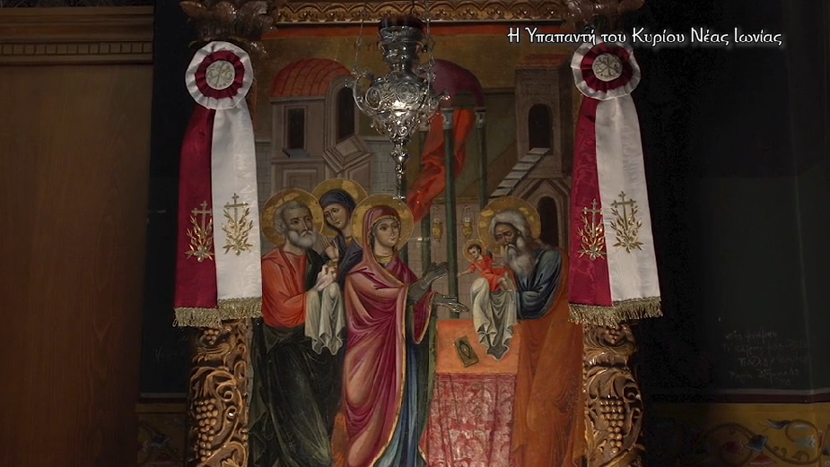 Η ιστορία της εικόνας της Υπαπαντής του Κυρίου στη Νέα Ιωνία σήμερα ...