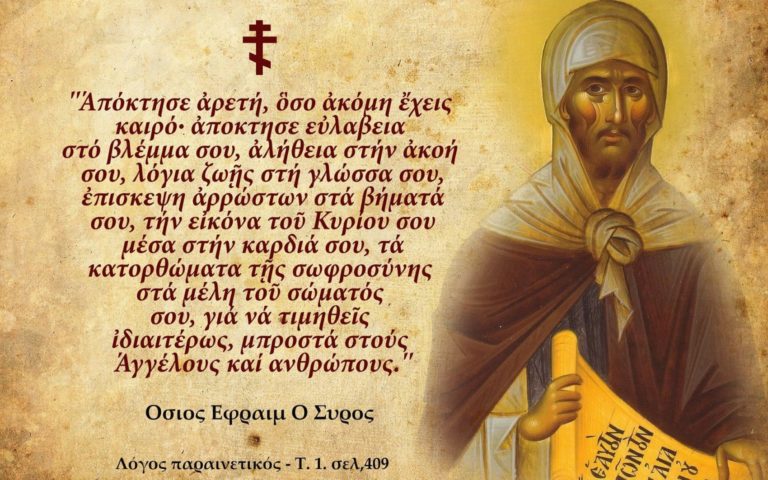 Όσο έχεις καιρό | Διακόνημα