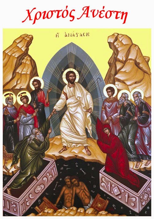 Χριστός Ανέστη | Διακόνημα