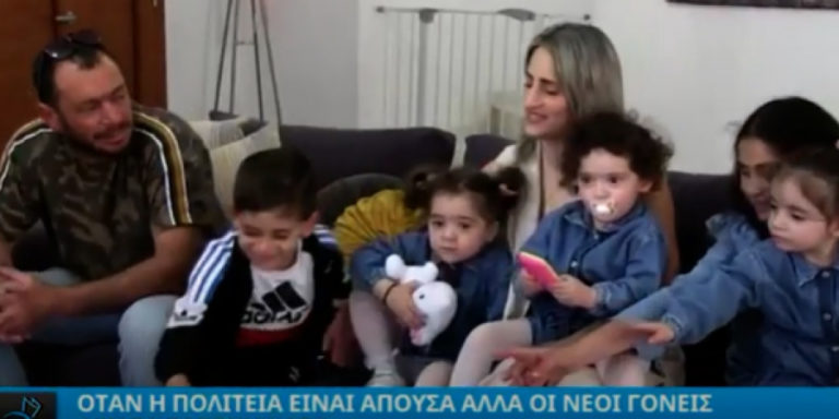 «Θέλαμε ακόμη ένα παιδί και βρεθήκαμε με.. τρίδυμα – Έχω 5 μικρά ...