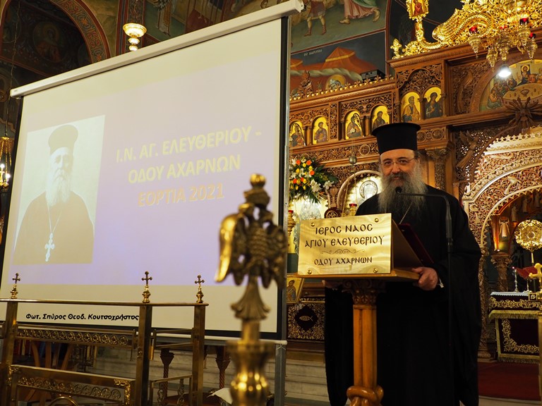 π. Γερβάσιος Παρασκευόπουλος είναι ο ιδρυτής των Κατηχητικών σχολείων ...