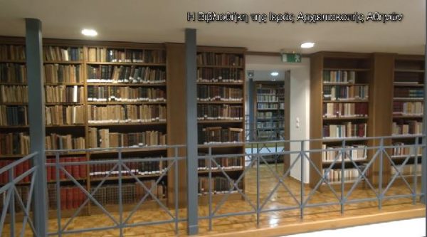 Αφιέρωμα στην Βιβλιοθήκη της Αρχιεπισκοπής Αθηνών σήμερα στην ...