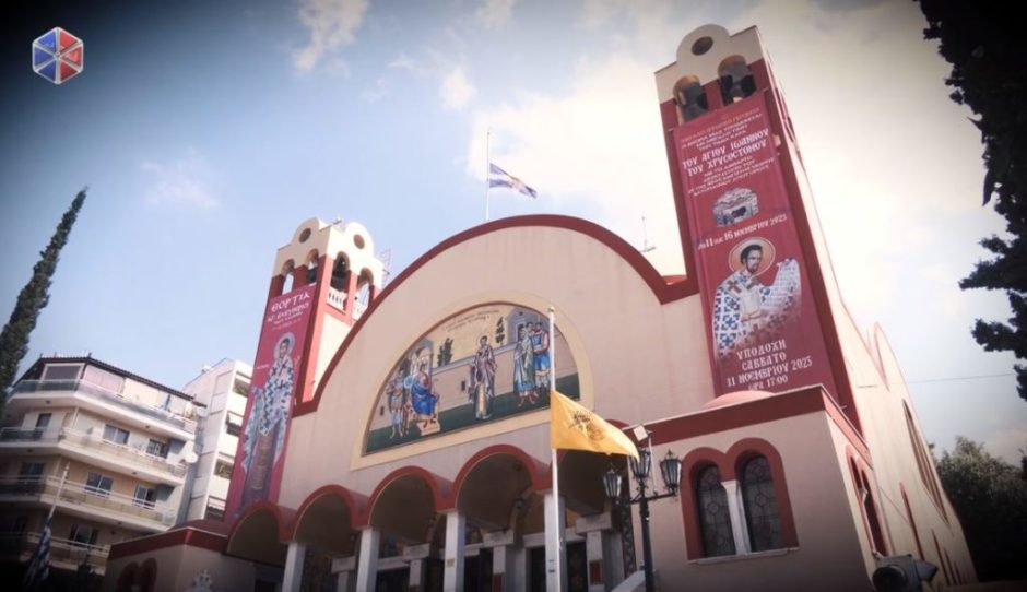 Η Τιμία Κάρα του Αγίου Ιωάννου του Χρυσοστόμου για πρώτη φορά στην ...