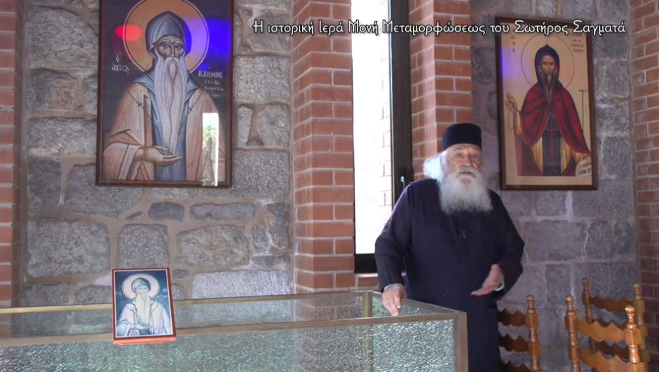 Το παρεκκλήσι του Οσίου Κλήμεντος στην Μονή Σαγματά | Διακόνημα