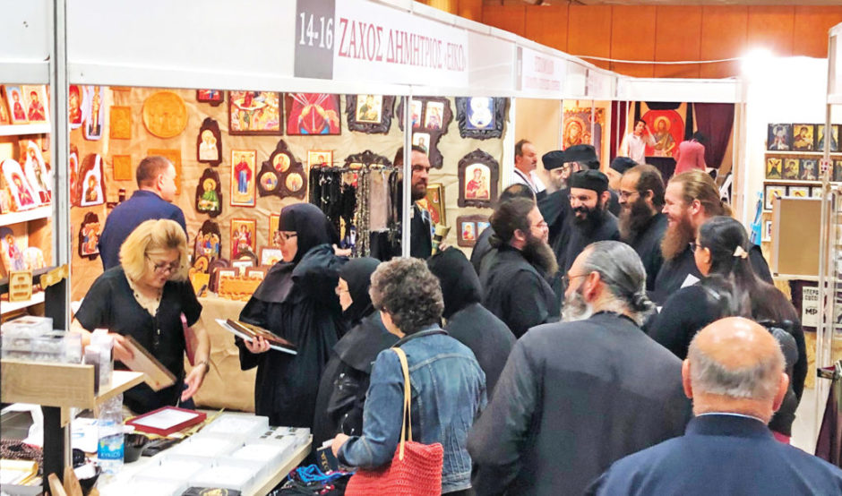 29η Έκθεση «ΟΡΘΟΔΟΞΙΑ» 19-21 Μαΐου 2024 στη Θεσσαλονίκη | Διακόνημα