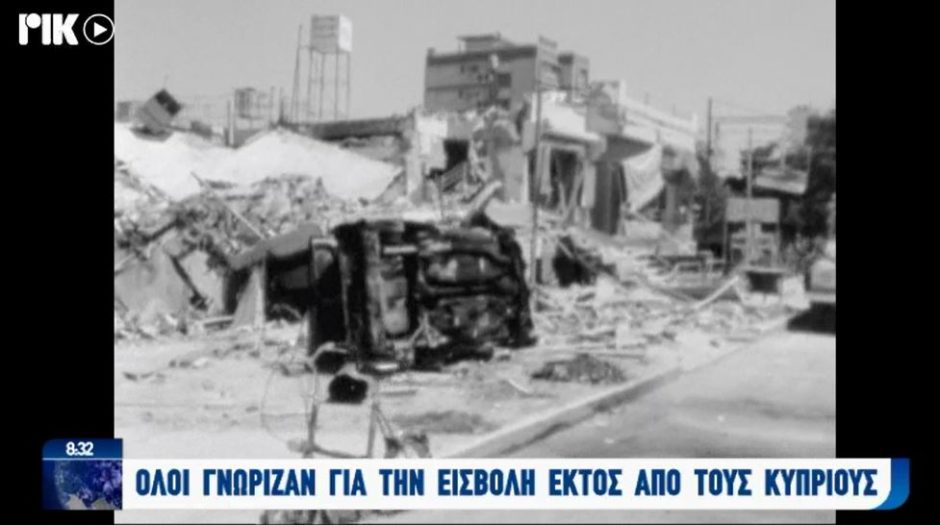 Όλοι γνώριζαν για την εισβολή εκτός από τους Κύπριους – 25 Ιουνίου 2023 ...