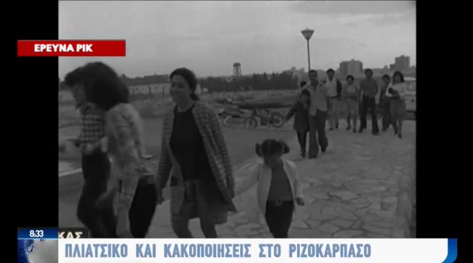 Πλιάτσικο και κακοποιήσεις στο Ριζοκάρπασο | Διακόνημα