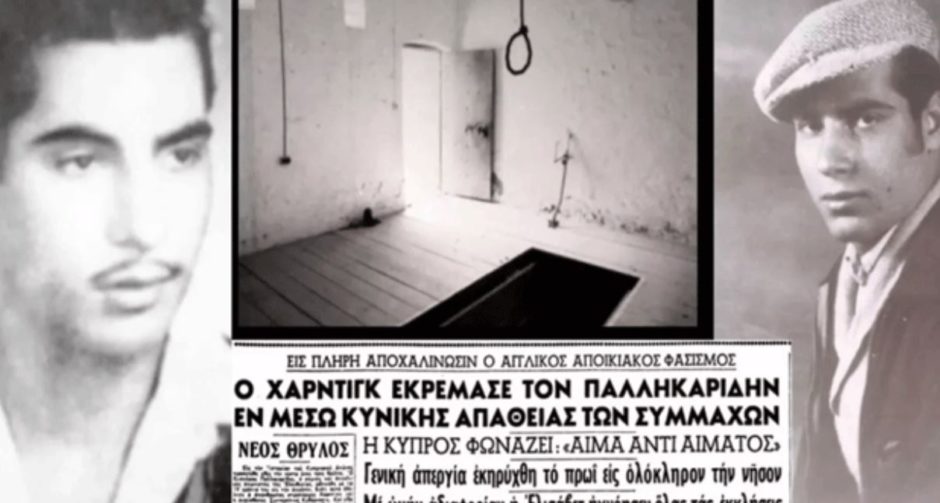 14 Μαρτίου 1957: Ο Ευαγόρας περνά στην αθανασία – Ο συναγωνιστής του ...