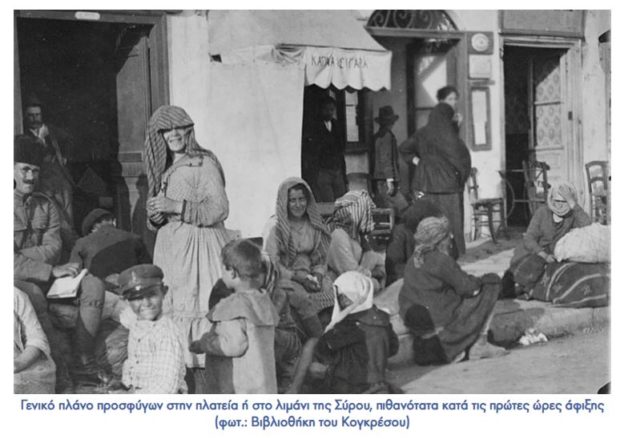 Σύρος, το νησί που καλοδέχτηκε τους πρόσφυγες της Μικρασιατικής ...